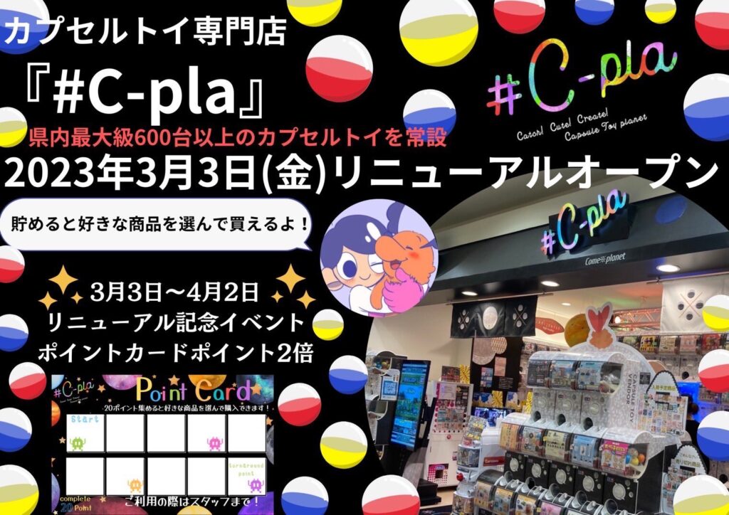 【2023年最新版】秋田県オープン予定の飲食店・カフェ・ショップ・ラーメン店舗まとめ！