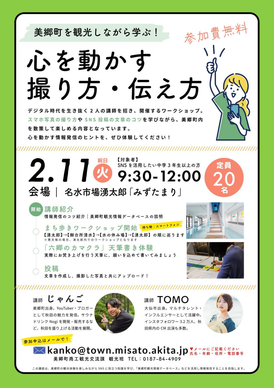 【マジで直った】「PS4・PS5コントローラースティックのブレ」を直すウェブアプリ「Dualshock Calibration GUI」